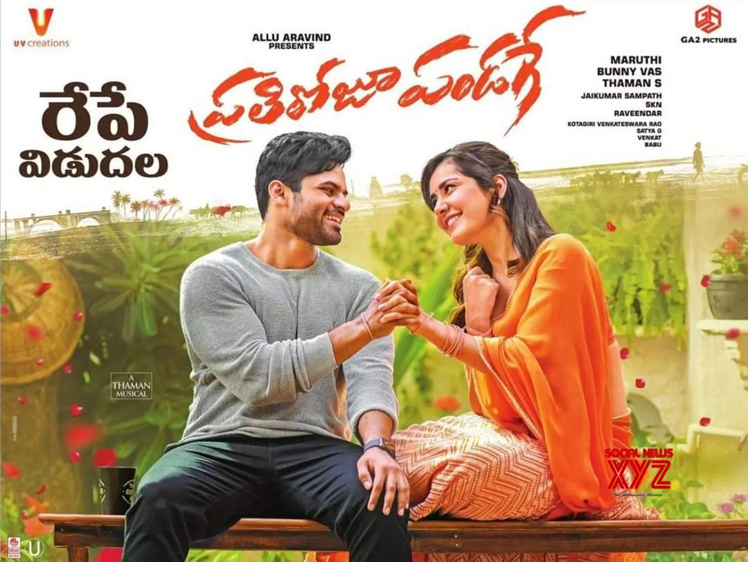 Prati Roju Pandage Movie Releasing Tomorrow Posters - Social News XYZ