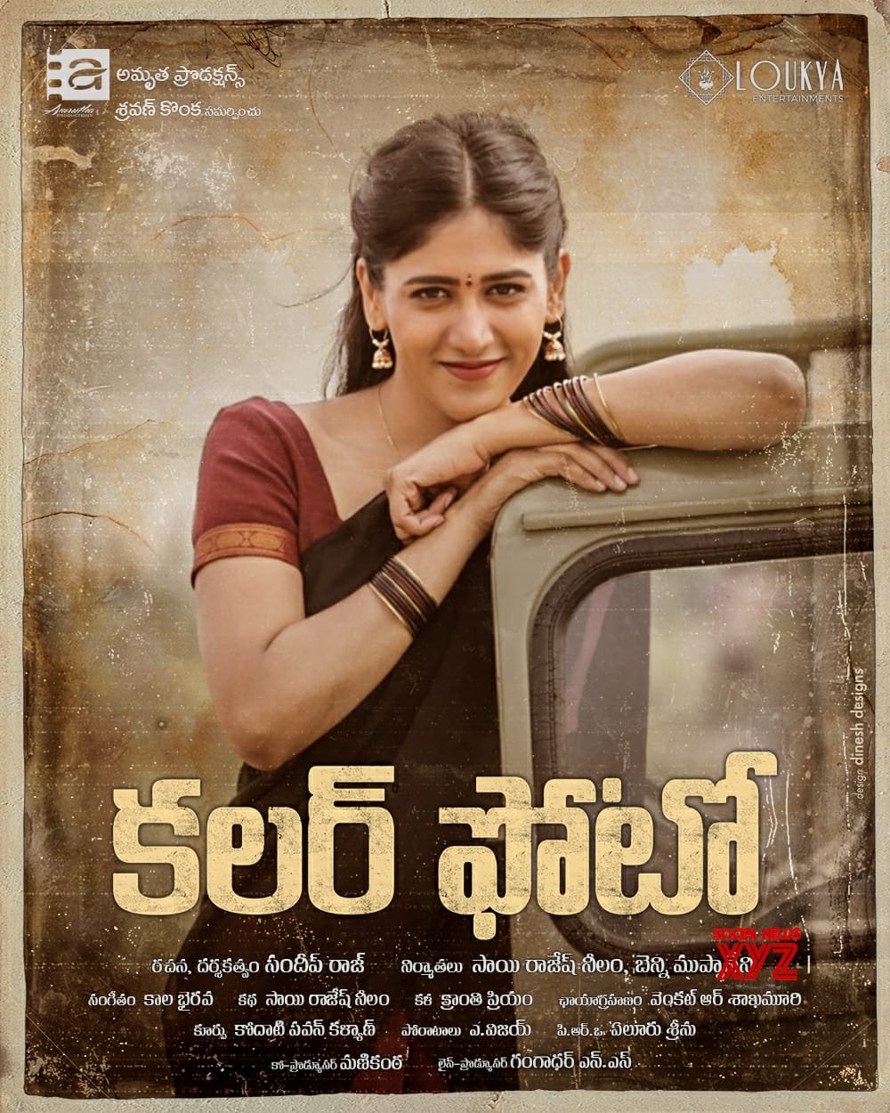 Colour Photo Movie Heroine Chandini Chowdary First Look Poster As ...