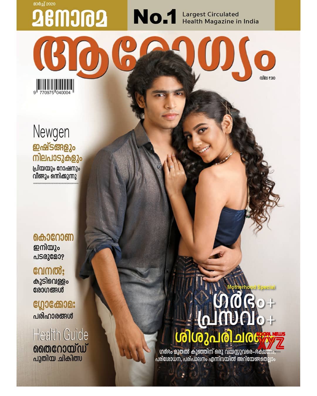 Priya Prakash Varrier And Roshan Abdul Rahoof Stills From Manorama ...