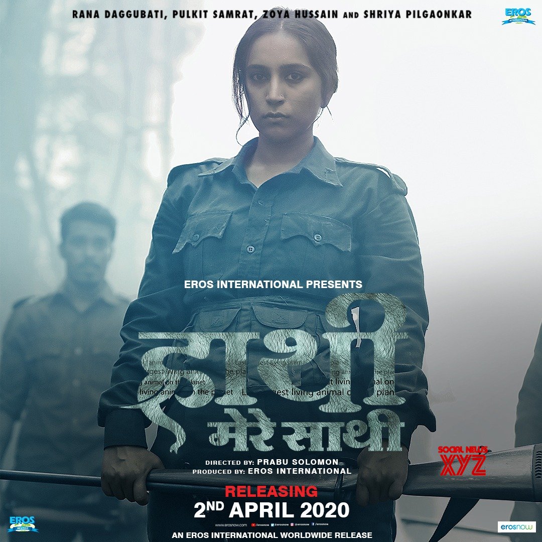 Zoya Hussain First Look Poster From Haathi Mere Saathi Movie - Social ...