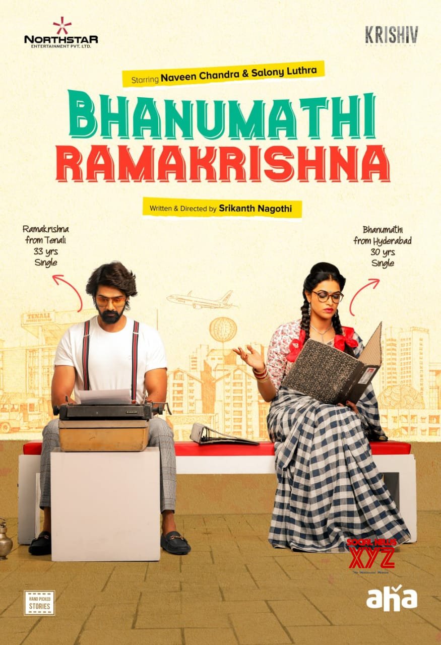 World Premiere Of Bhanumati Ramakrishna On July 3rd - Social News XYZ