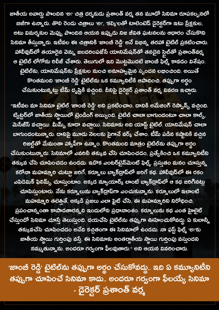 Director Prasanth Varma Statement About The Title Controversy Of His ...