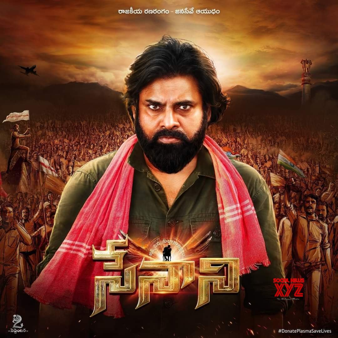 Power Star Pawan Kalyan Birthday 2020 Posters - Social News XYZ