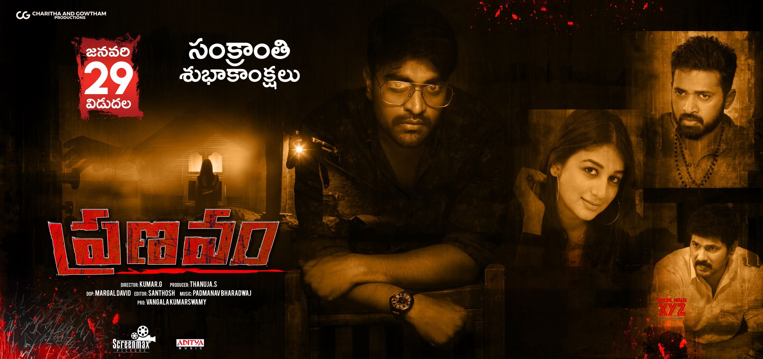 Pranavam Movie HD Posters - Social News XYZ