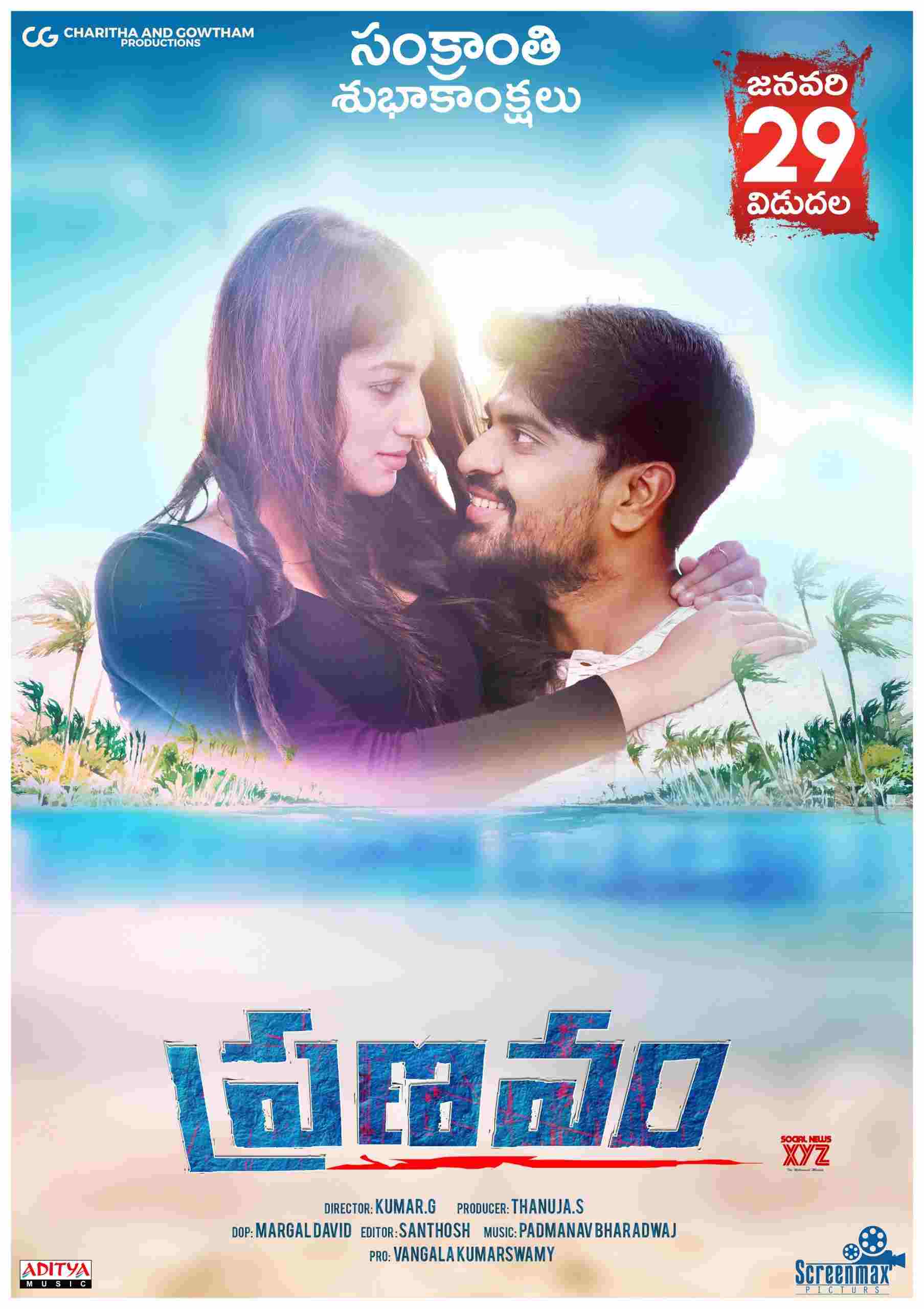 Pranavam Movie HD Posters - Social News XYZ
