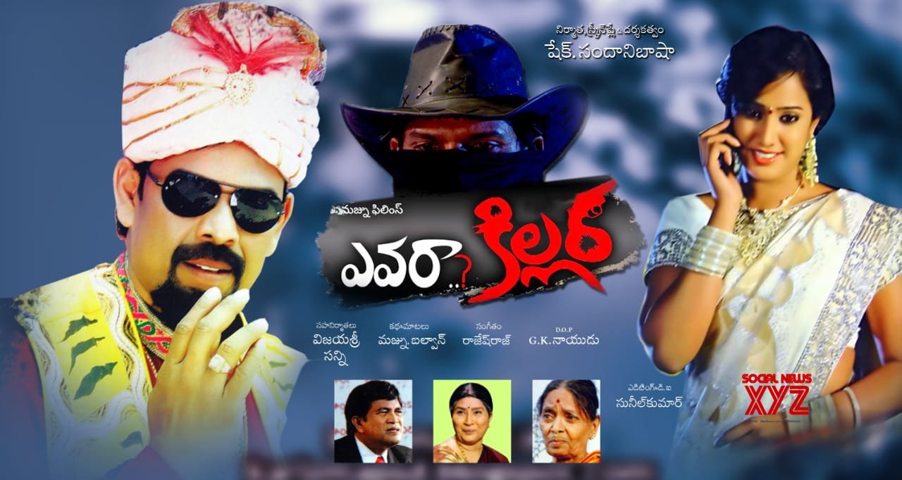 Evaraa Killer Movie Posters And Stills - Social News XYZ