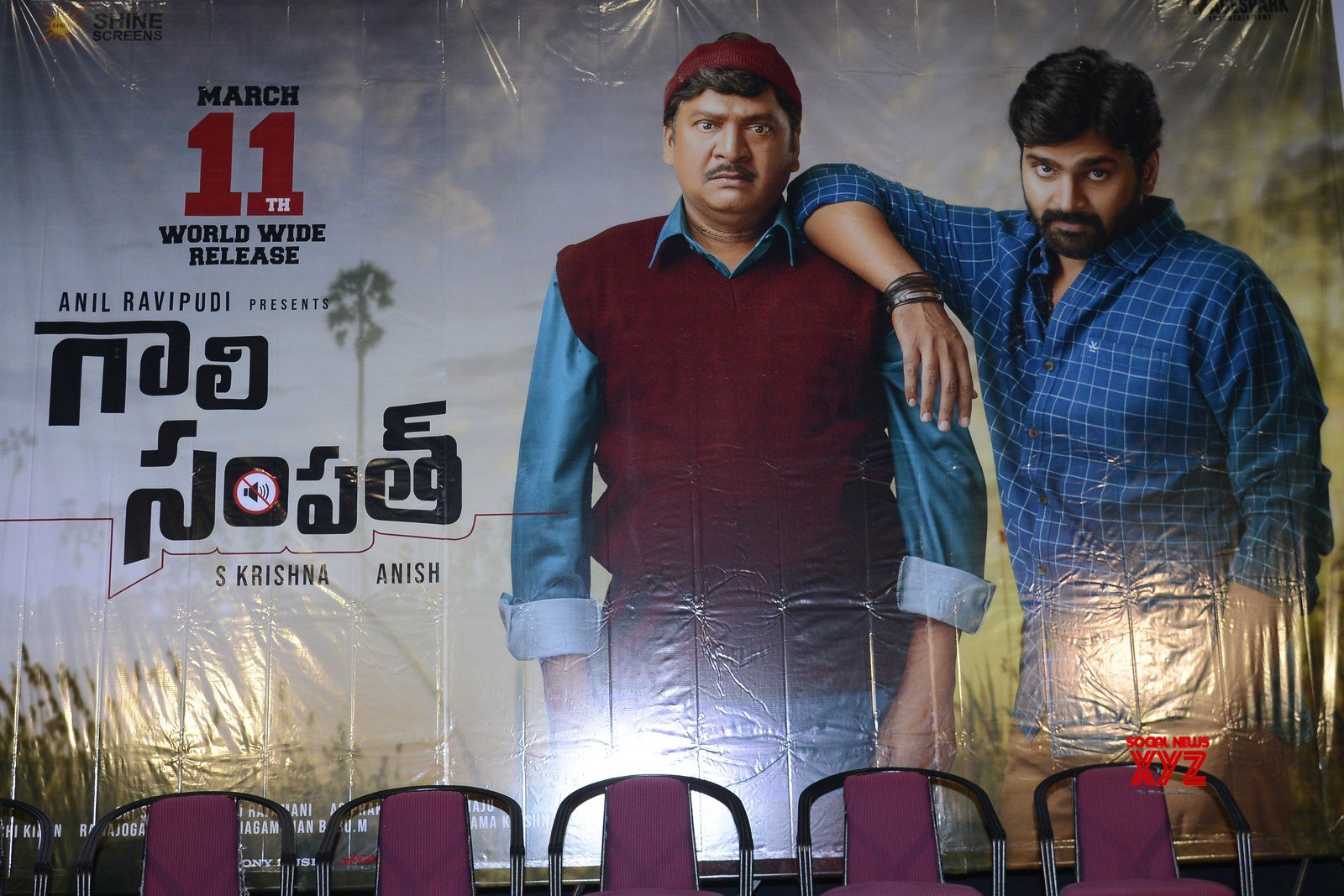 Gaali Sampath Movie Press Meet - Gallery - Social News XYZ