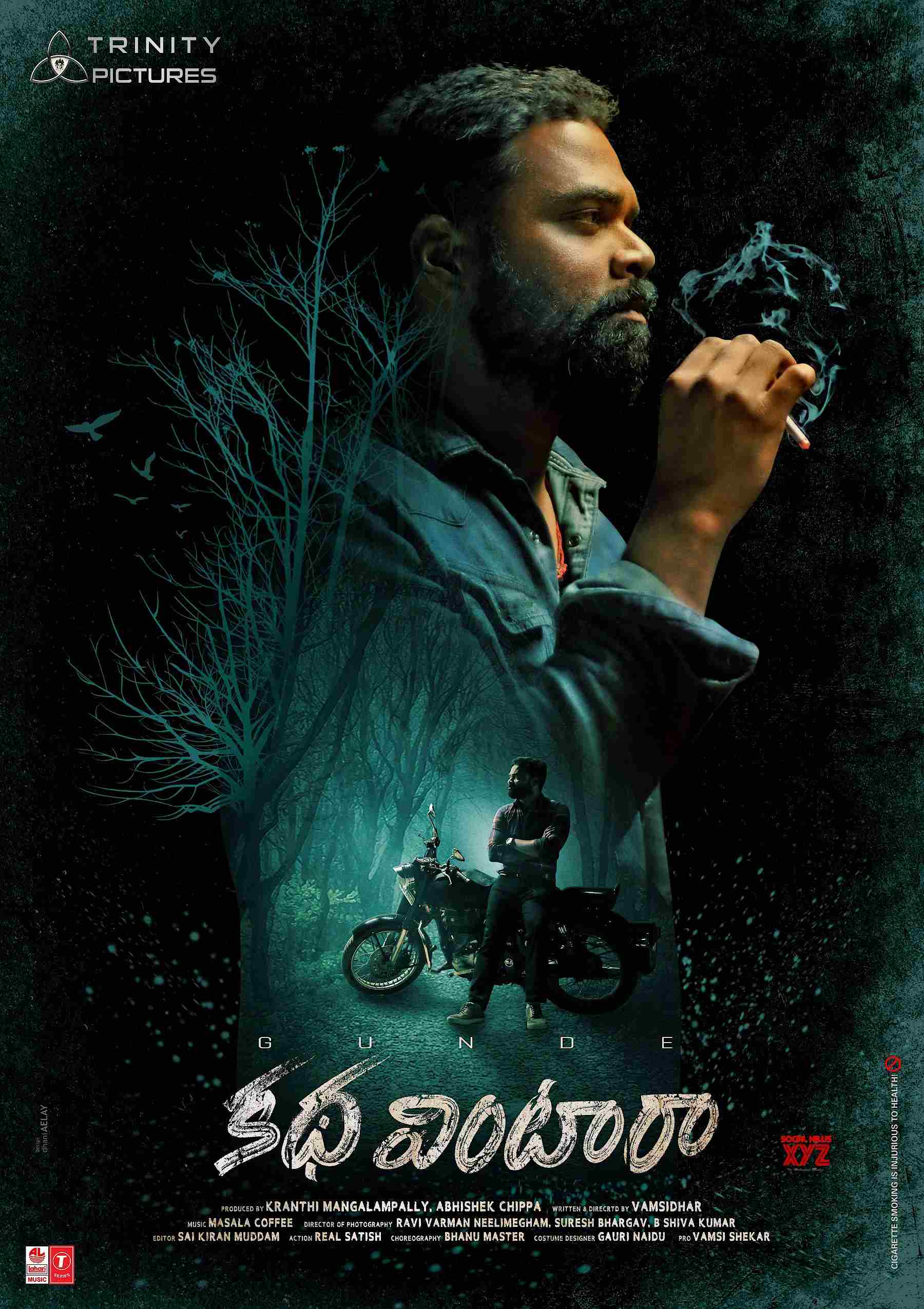 Madhunandan Debuts As Hero With Gunde Katha Vintara Directed By ...
