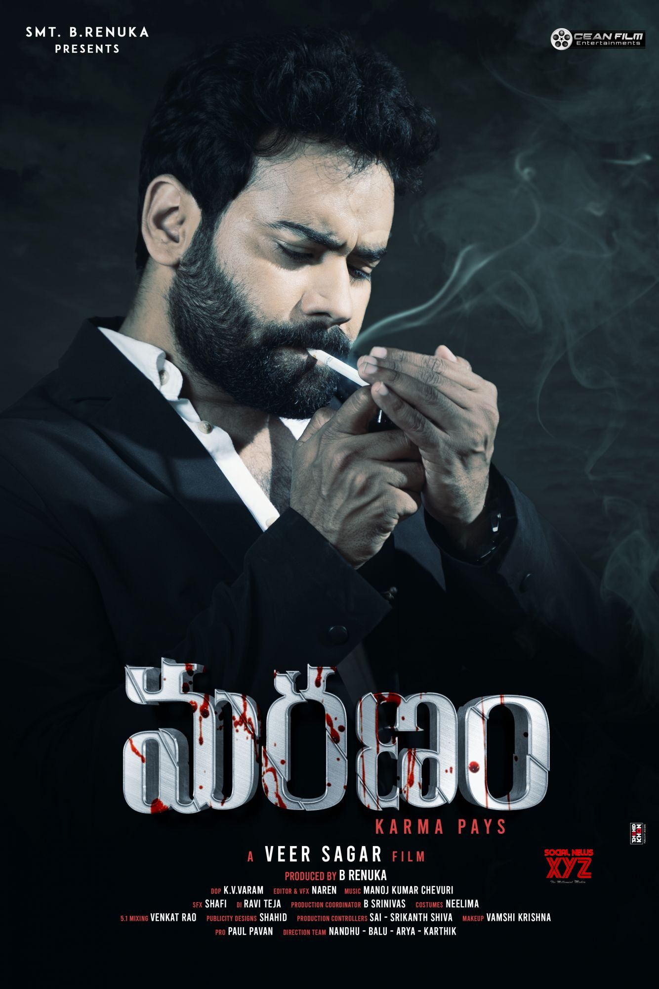 Telugu Horror Film Maranam With Never Seen Before Concept Releasing ...