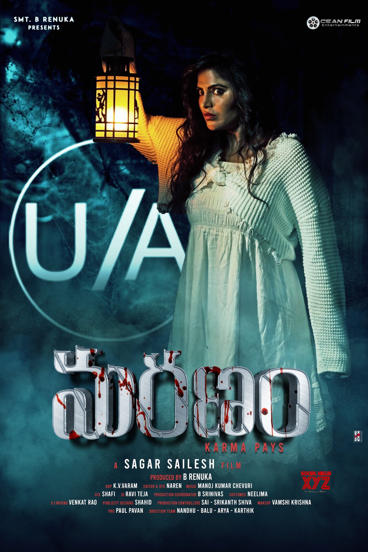 Maranam Movie Completes Censor Formalities - Social News XYZ