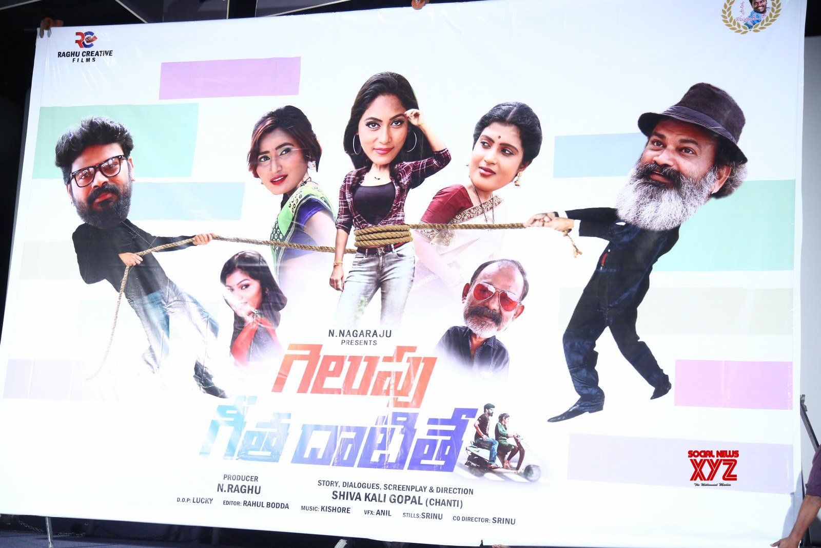 Gelupu Geetha Datithe Movie Teaser Launch - Gallery - Social News XYZ