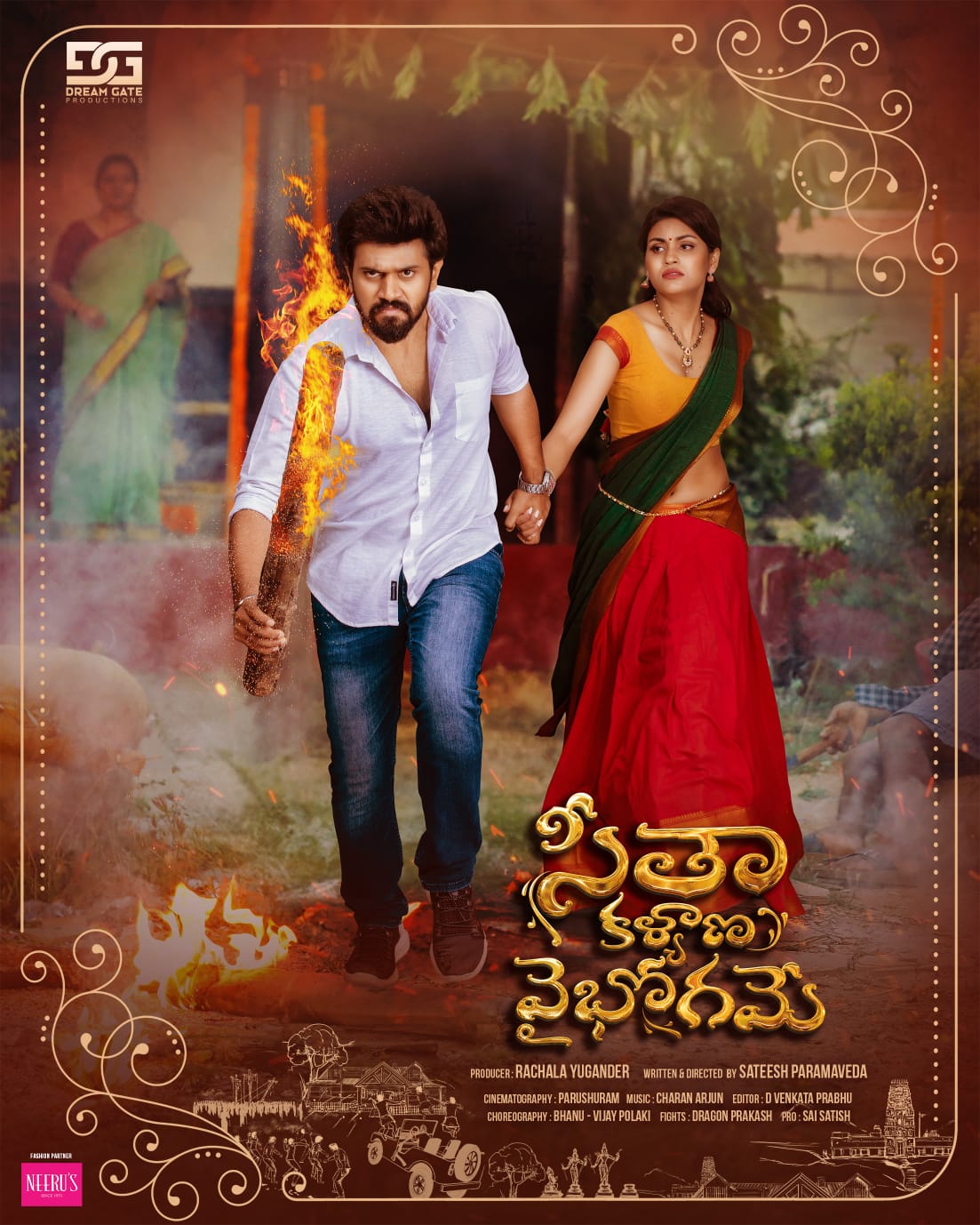 The first look of 'Seetha Kalyana Vaibhogame' is impressive - Social News XYZ