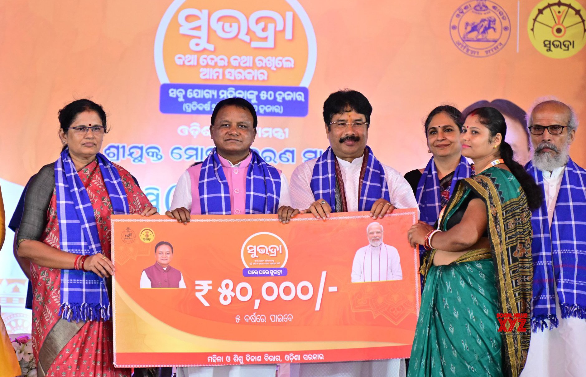 Mayurbhanj: Odisha Chief Minister Mohan Charan Majhi attends the program of 'Subhadra Yojana' # ...