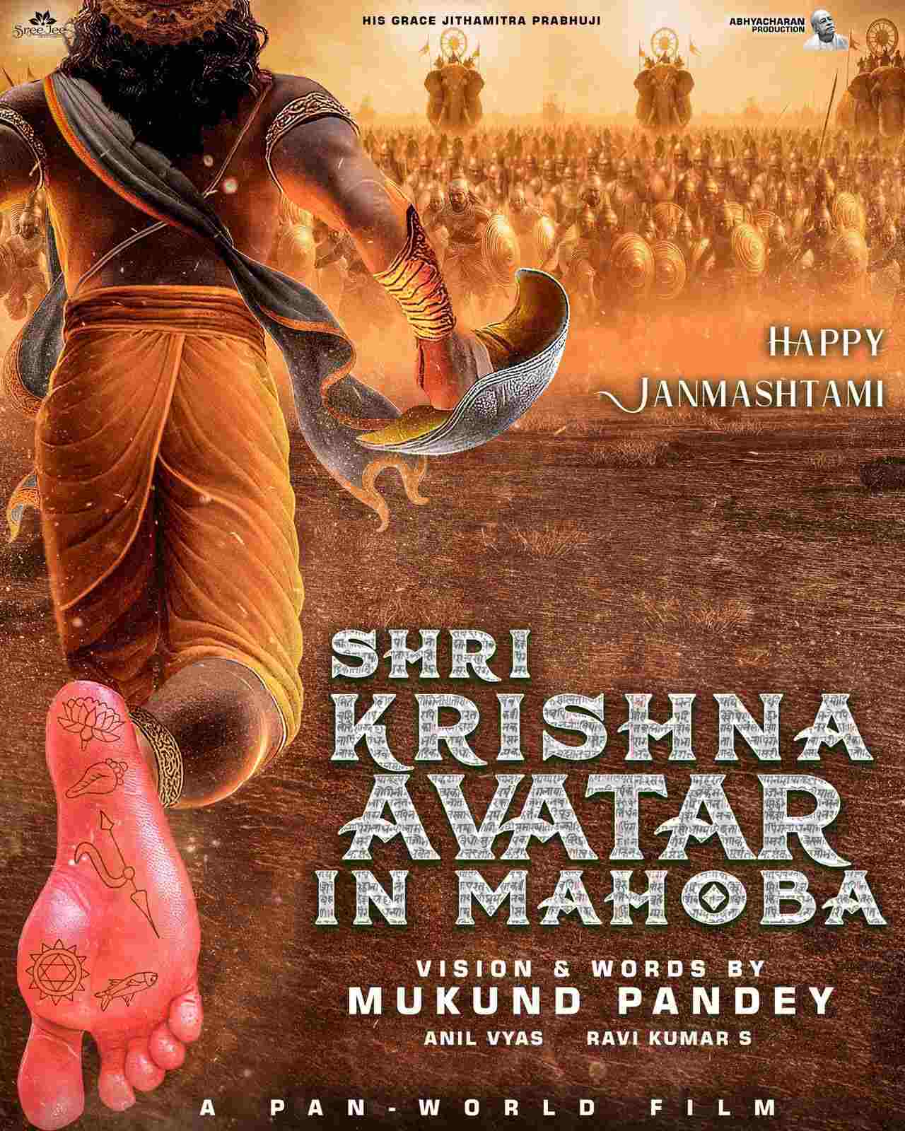 A Cinematic Journey to the 11th Century: "Shri Krishna Avatar in Mahoba ...