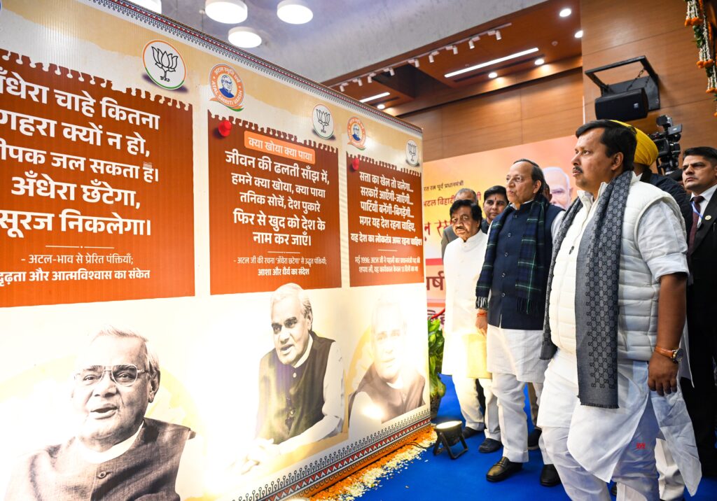 New Delhi: Exhibition on Atal Bihari Vajpayee Inaugurated at BJP HQ # ...